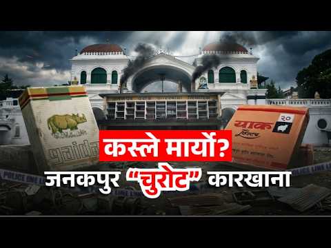 Who killed Nepal's biggest Cigarette Factory? | Corruption, Politics and The 2025 Gen-Z Protest