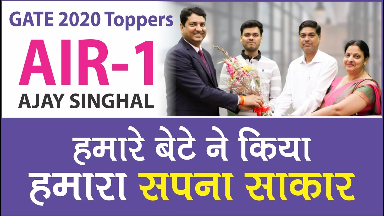 Inspirational Story of GATE 2020 Topper | Parents of Ajay Singhal (CE ...