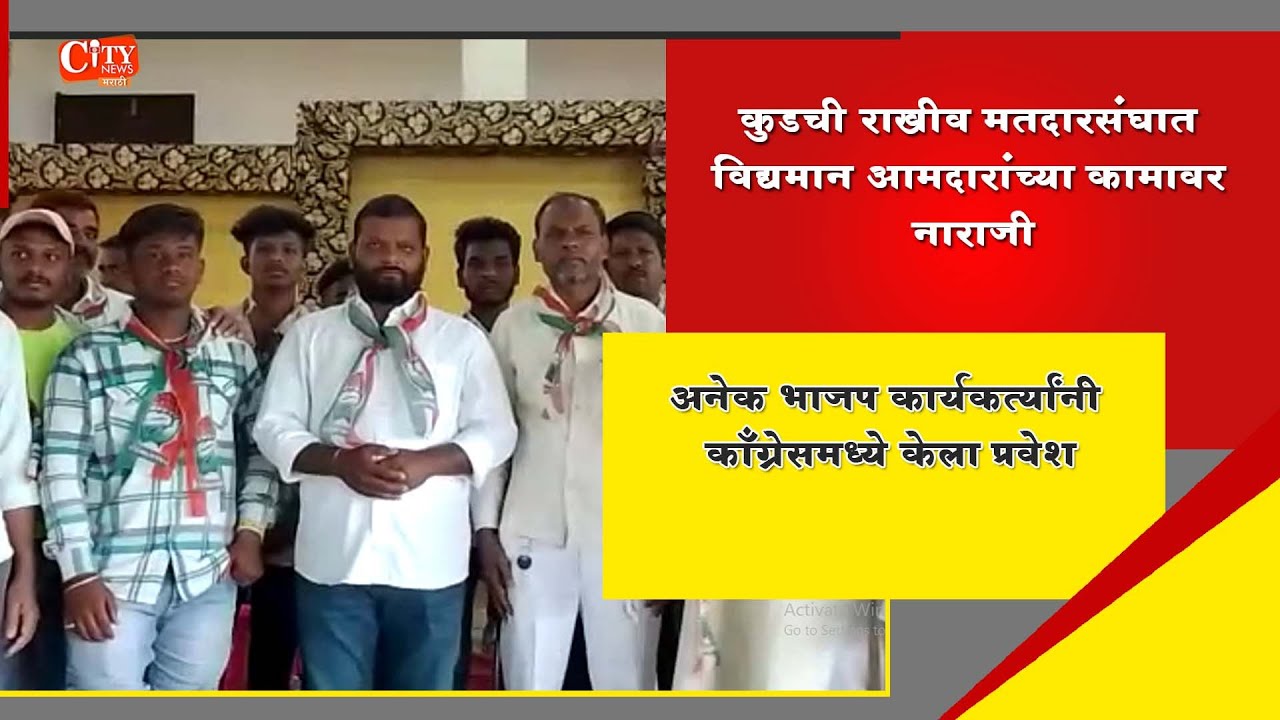 Kudachi BJP Party Workers and Joined Congress in the Presence of ...