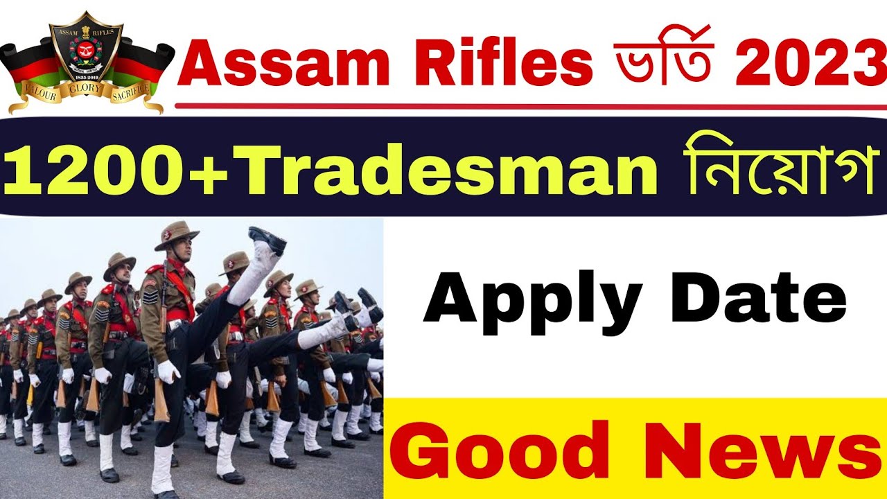 Assam Rifles Tradesman New Vacancy 2023 | Assam Rifles Recruitment 2023 ...