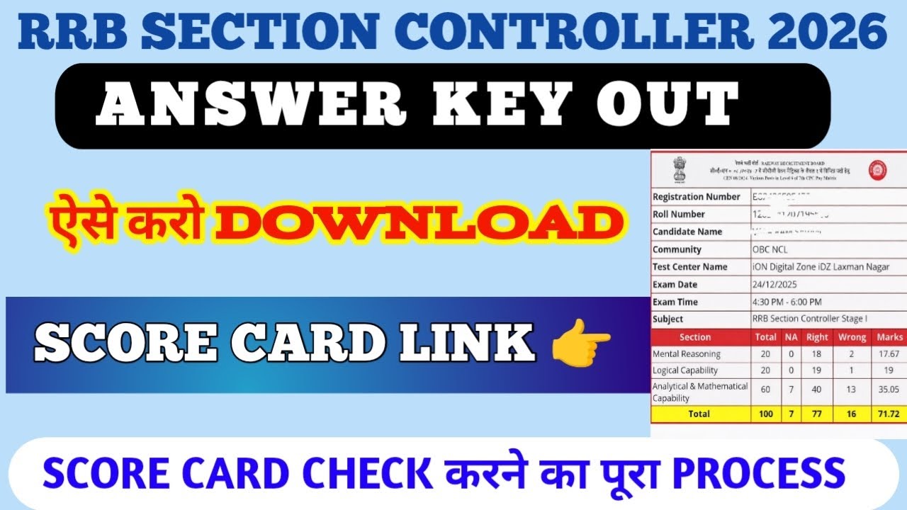 rrb section controller answer key 2026 !! section controller score card ...