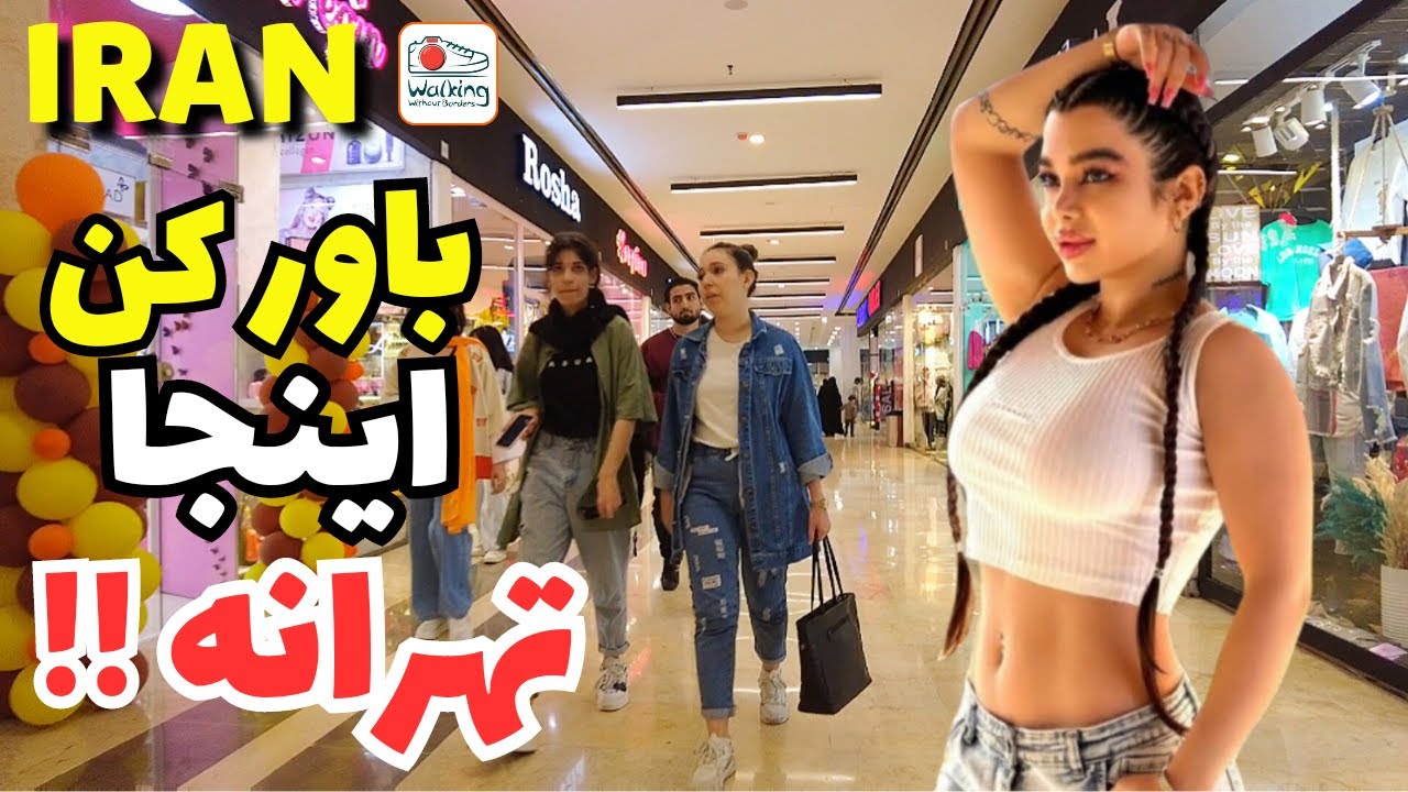 IRAN - Walking In Tehran City Very Famous Mall And Crowded Street ایران ...