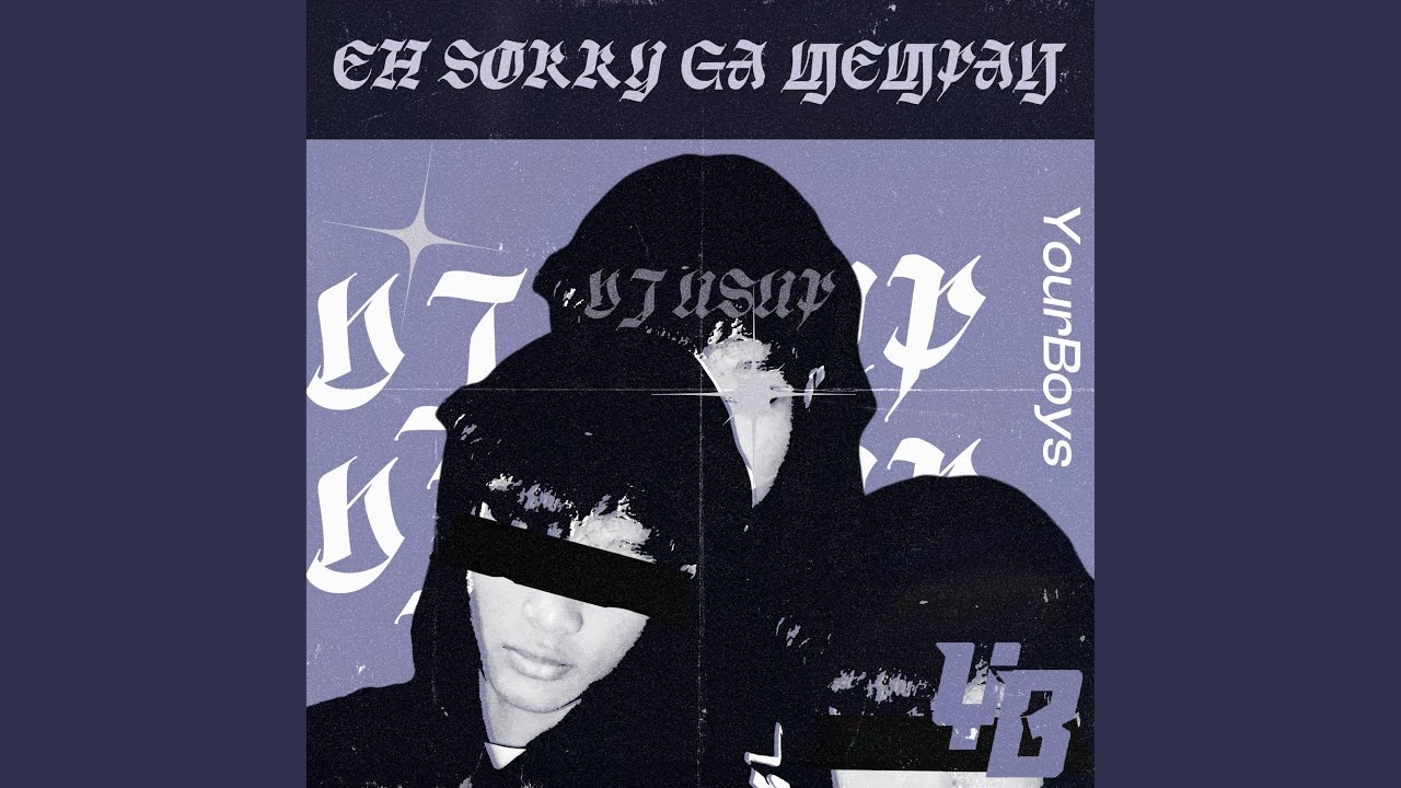 Eh Sorry Ga Mempan - YouTube