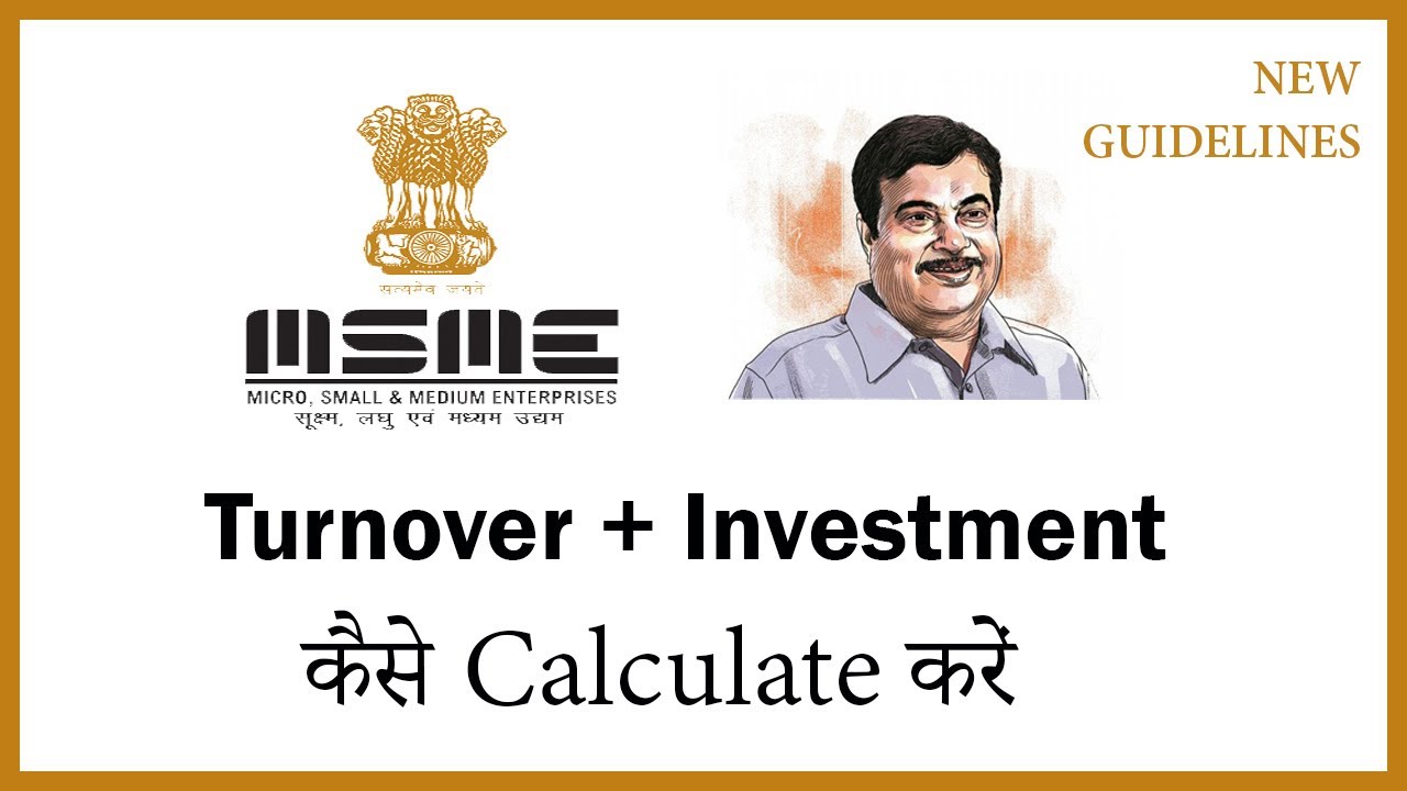 MSME Guidelines Updated, Calculate MSME Turnover and Investment - YouTube