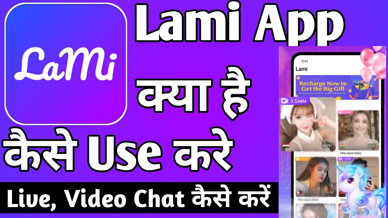 Lami App ।। Lami App Kaise Use Kare ।। how to use lami app ।। Lami App ...