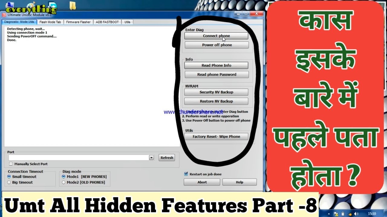 Umt All Hidden Features Part- 8/ Ultimate Unisoc Module Ki Puri Jankari ...