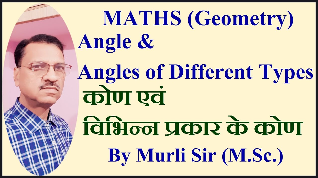 Angle | Angles of different types | Types of Angles in Hindi | By Murli ...