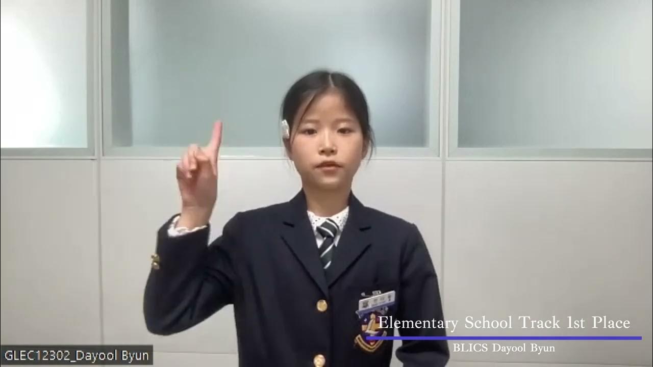 [GLEC] 2023 Elementary School Track · 1st Place · Dayool Byun - YouTube