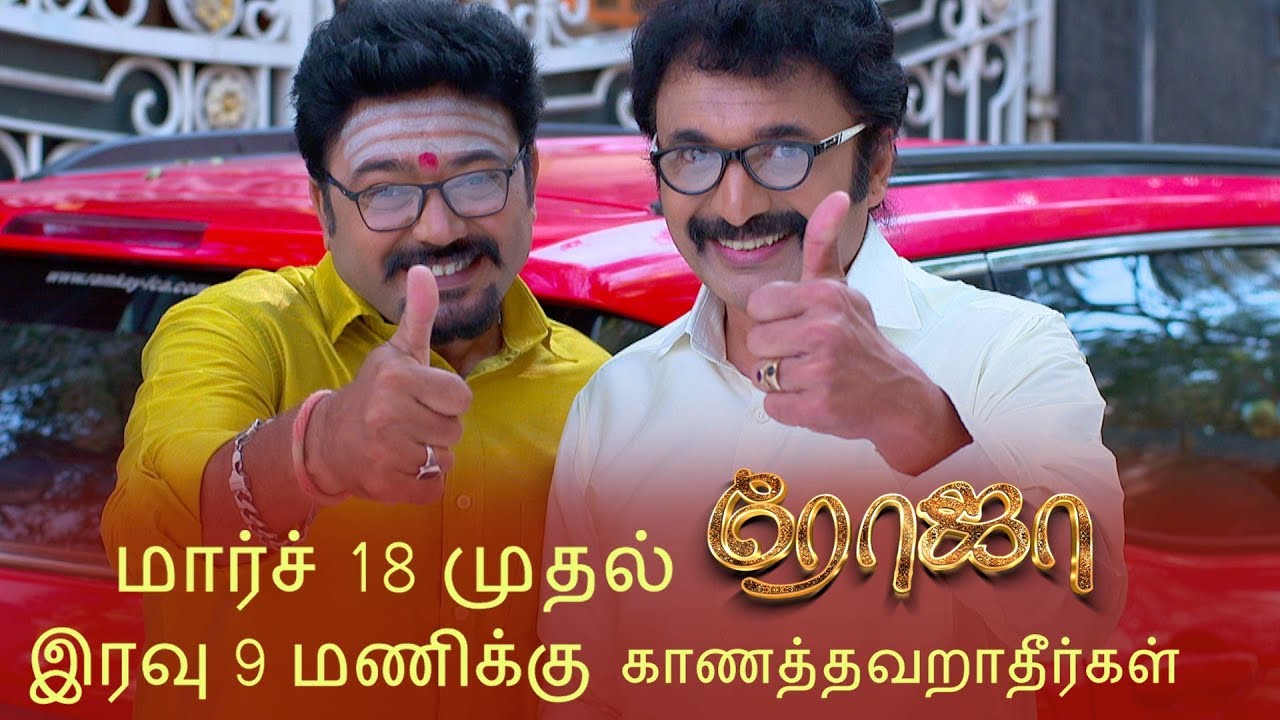 Arjun - Roja Promo | ROJA Serial Telecast Daily @ 9pm from 18th March ...