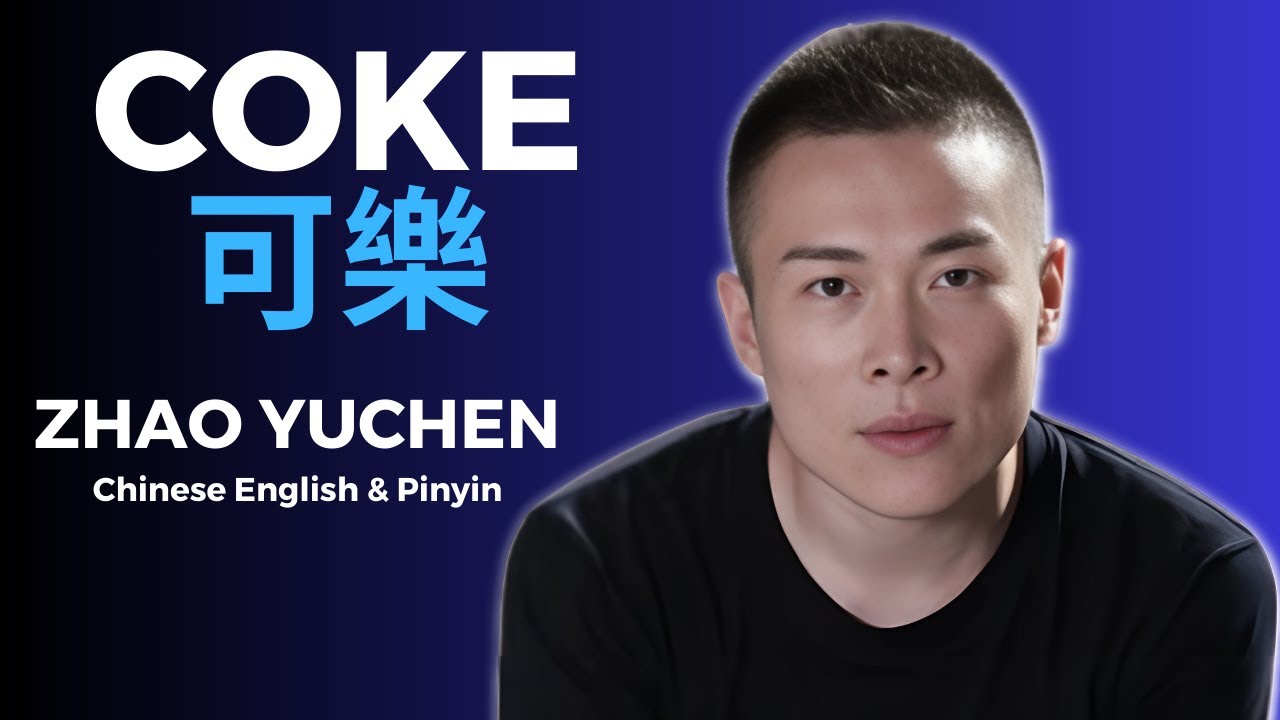 Coke Zhao Yu Chen a/k/a Zhao Zihua| 可樂 趙浴辰 赵紫骅 | Chinese English ...