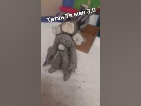 Титана ТВ мен 3.0 - YouTube