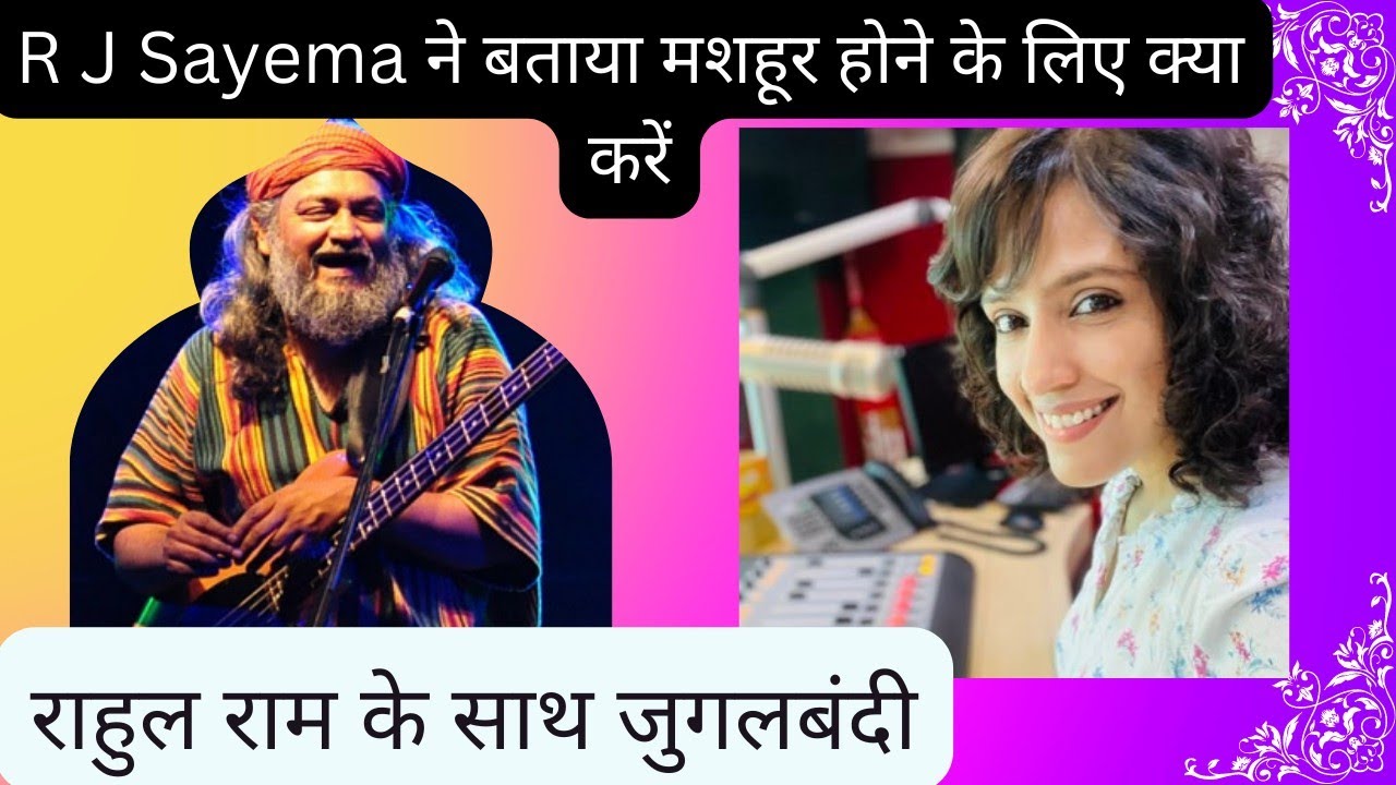 Radio day पर RJ Sayema और राहुल राम ने बांधा समा-नए कलाकारों को दिए ...