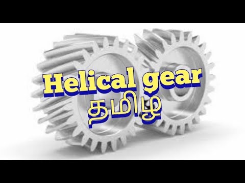 what is helical gear in tamil / advantage and disadvantage - YouTube