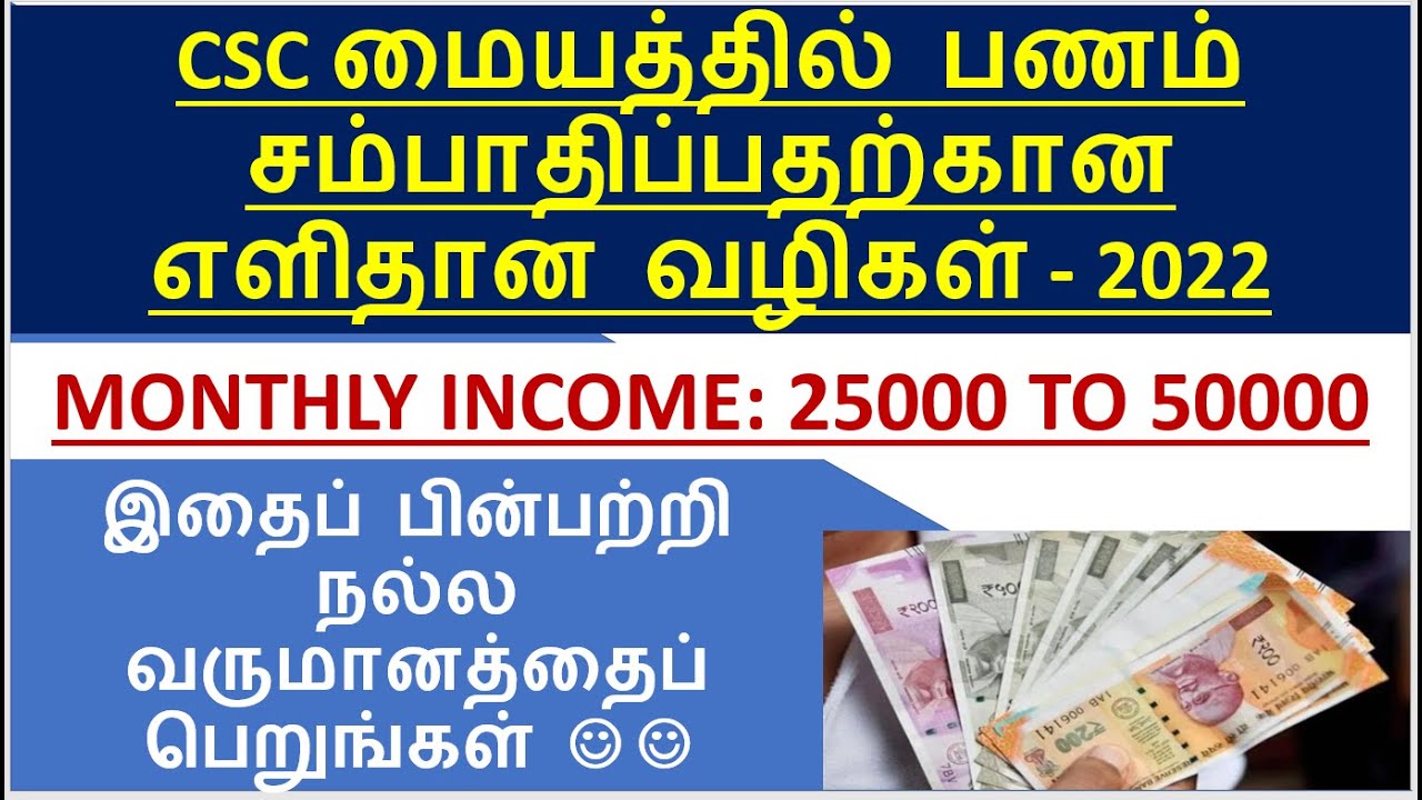 CSC 2022 TOP 15 SERVICE LIST | CSC GOOD EARNING SERVICES | CSC இ-சேவை ...