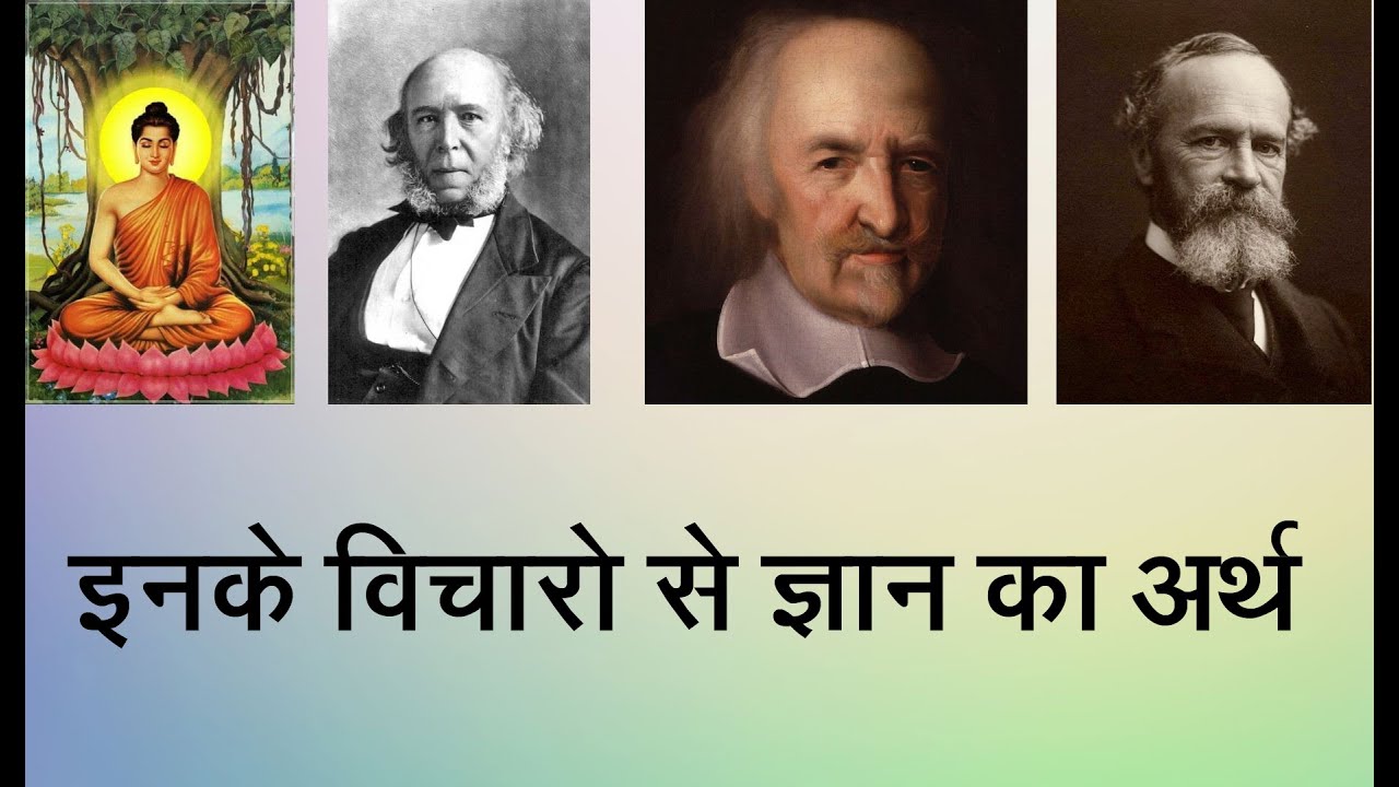 The Meaning Of Knowledge YouTube The Meaning Of Knowledge YouTube