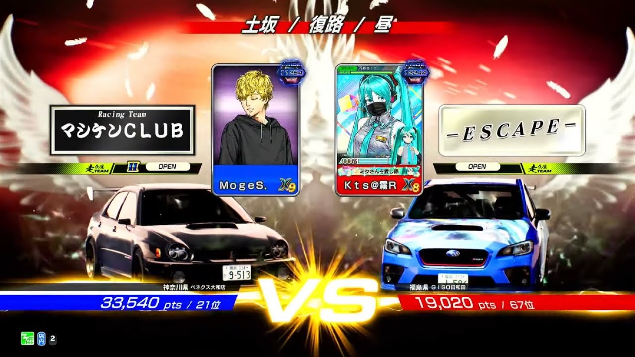 頭文字d The Arcade Season3 全国対戦 Part2 Youtube