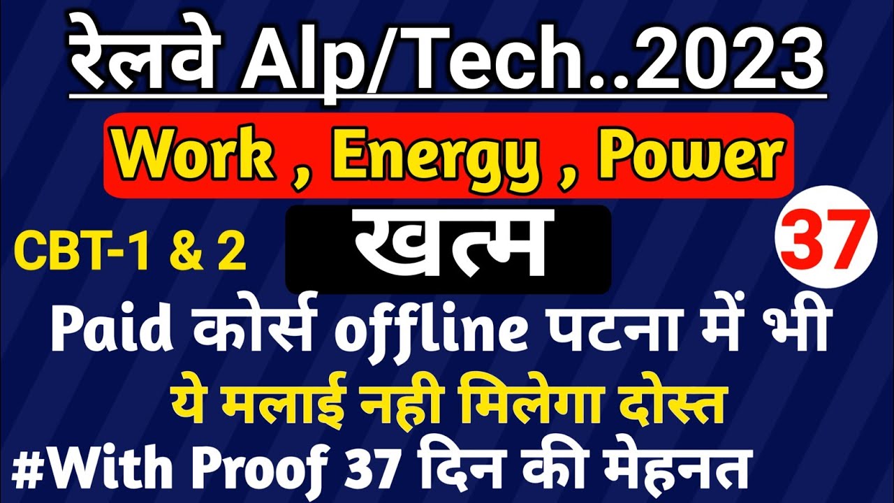 alp technician basic science// work energy power//alp technician cbt2 syllabus//alp tech vacancy ...