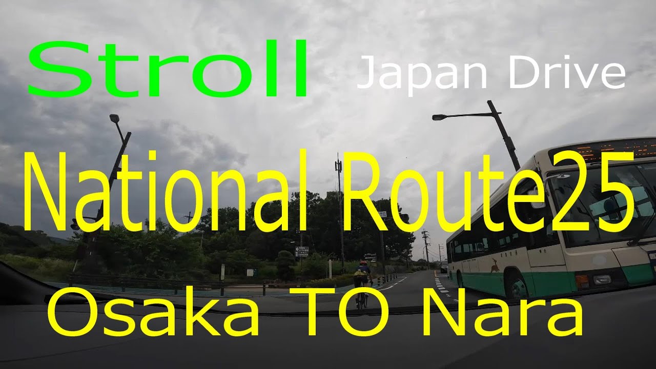 Stroll Japan Drive 【車載動画】 大阪府柏原市 から 奈良県 大和郡山市 までをゆったりドライブ。 - YouTube