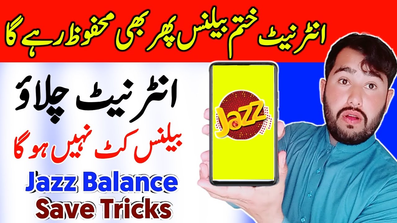 Jazz balance save code 2023 | Jazz balance save karne ka tarika - YouTube