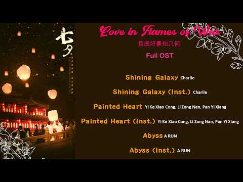Love in Flames of War (2022) Full OST