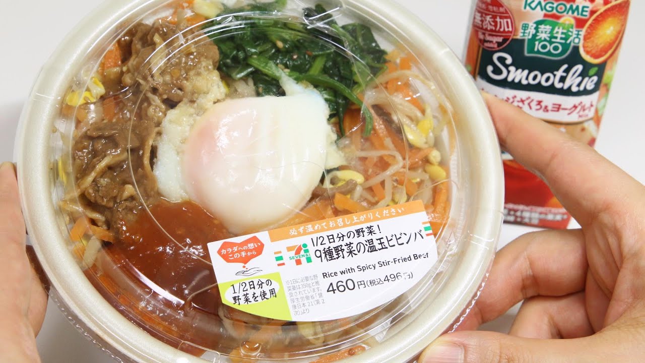 711 Food Nine kinds of Vegetables Mixed Rice and Fruits Smoothie - YouTube