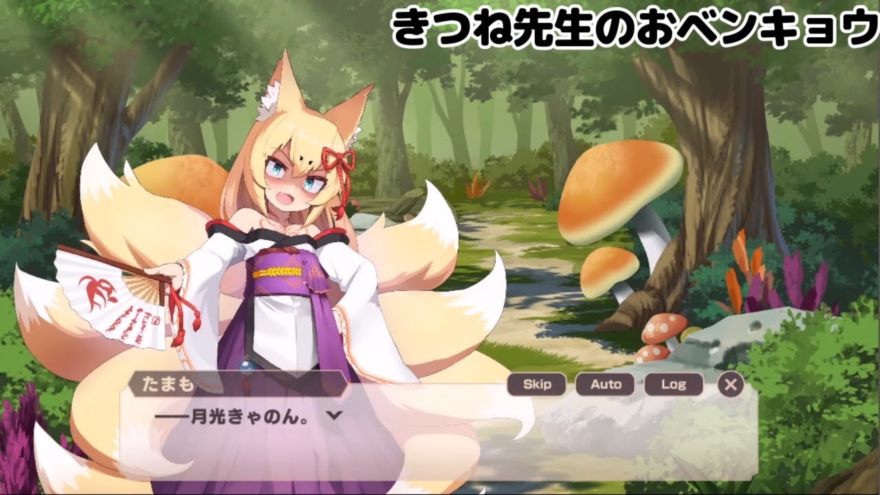 【モンスター娘TD】（もんむす・くえすと！） たまも個別シーン「きつね先生のおベンキョウ」※冒頭部分のみ - YouTube