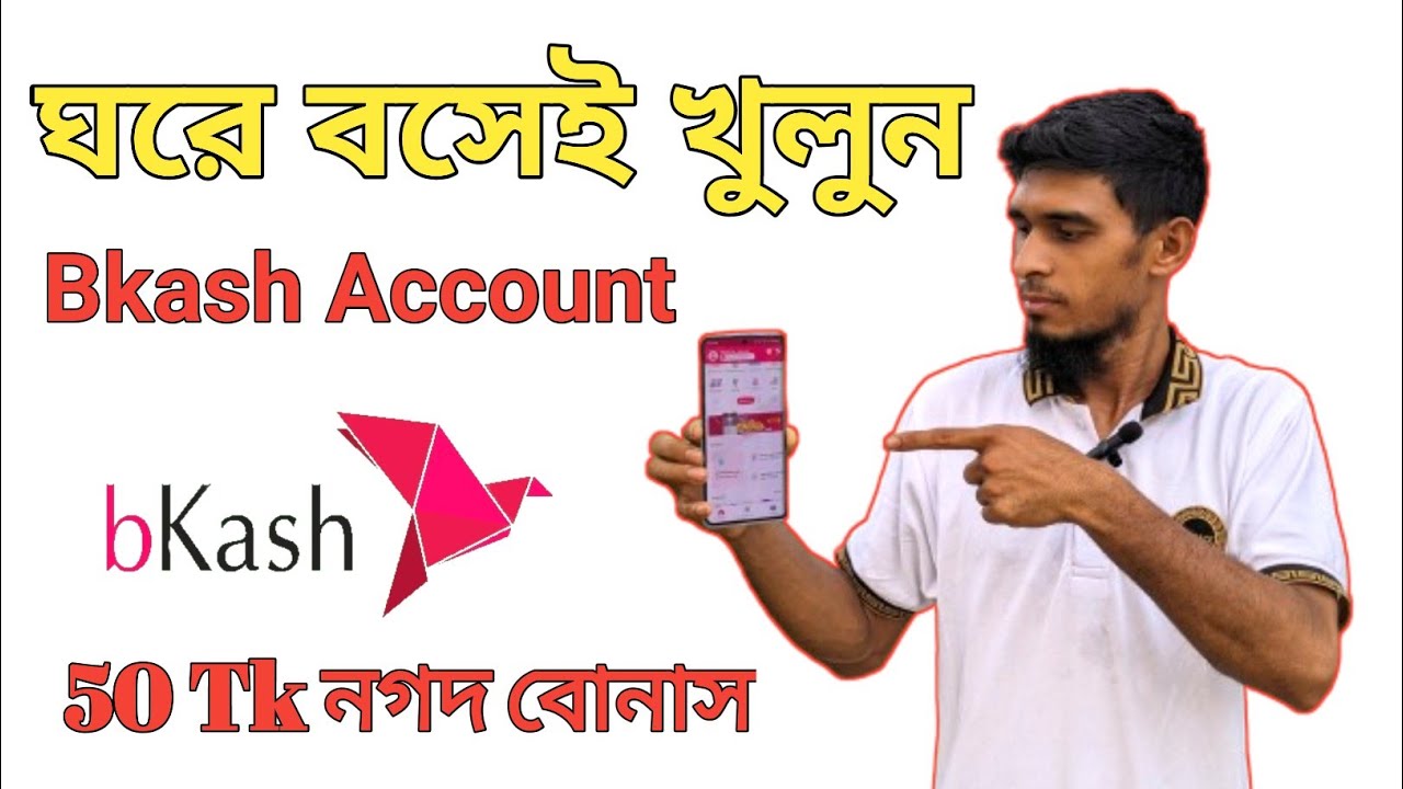 How to create bkash account. মাত্র ২ মিনিটেই খুলুন বিকাশ অ্যাকাউন্ট ...