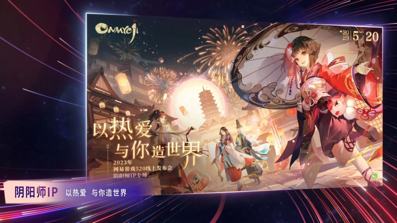 ONMYOJI IP 520 - All new Shikigami, Skin, Collabs and Events coming to ...