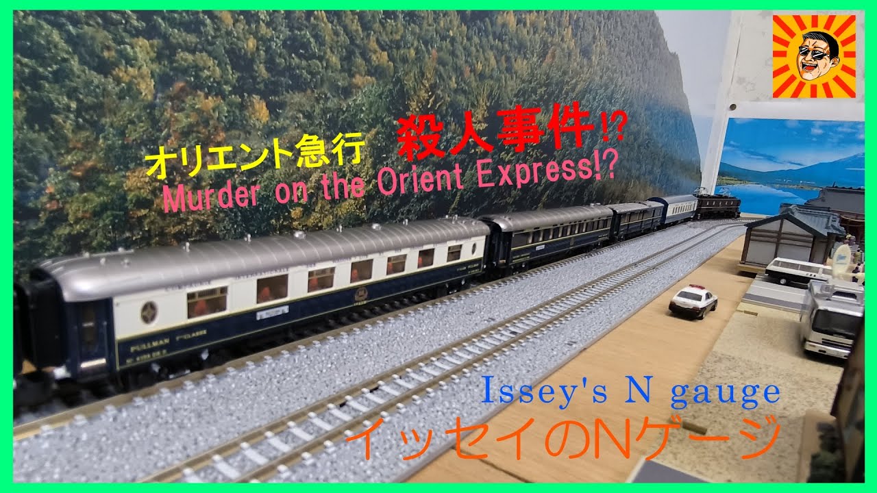 【Nゲージ】オリエント急行＆EF5861号機 - YouTube