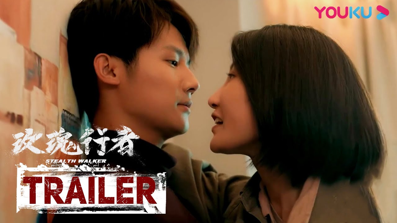 情感预告：于深渊中相互救赎，究竟是盟友还是对手！ | 【玫瑰行者 Stealth Walker】| 林鹏/郑业成/金楷杰/李子峰/魏健隆/罗康 | 刑侦悬疑剧 | 优酷 YOUKU - YouTube