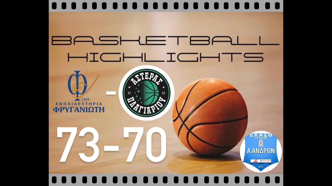 HIGHLIGHTS ΕΚΠΑΙΔΕΥΤΗΡΙΑ ΦΡΥΓΑΝΙΩΤΗ-ΑΣΤΕΡΑΣ ΠΛΑΓΙΑΡΙΟΥ 73-70 Α'ΑΝΔΡΩΝ ...