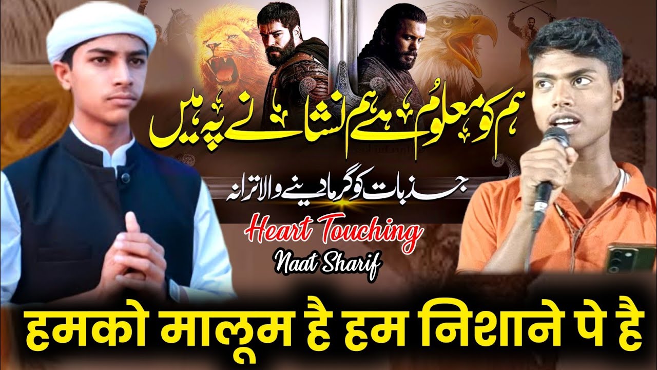 Chalti Banduk Ke Ham Dahane Pe Hai || New Nazam || Heart Touching Islamic Nazam || Ashique Ilahi ...