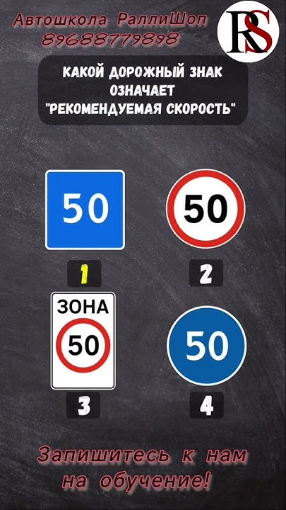 Автошкола"Ралли Шоп" ПДД #автошколамосква #автошкола #хочуправа # ...