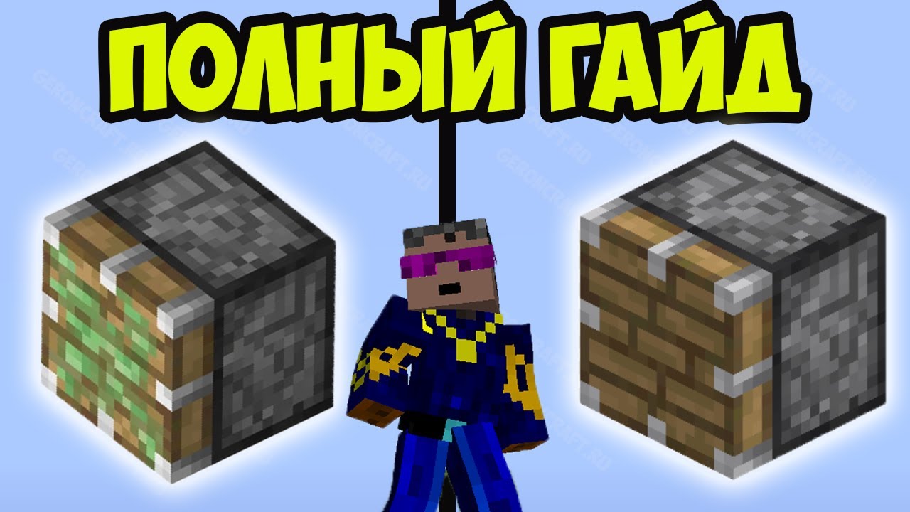Как сделать ПОРШЕНЬ в Майнкрафт обычный и липкий Поршень Майнкрафт