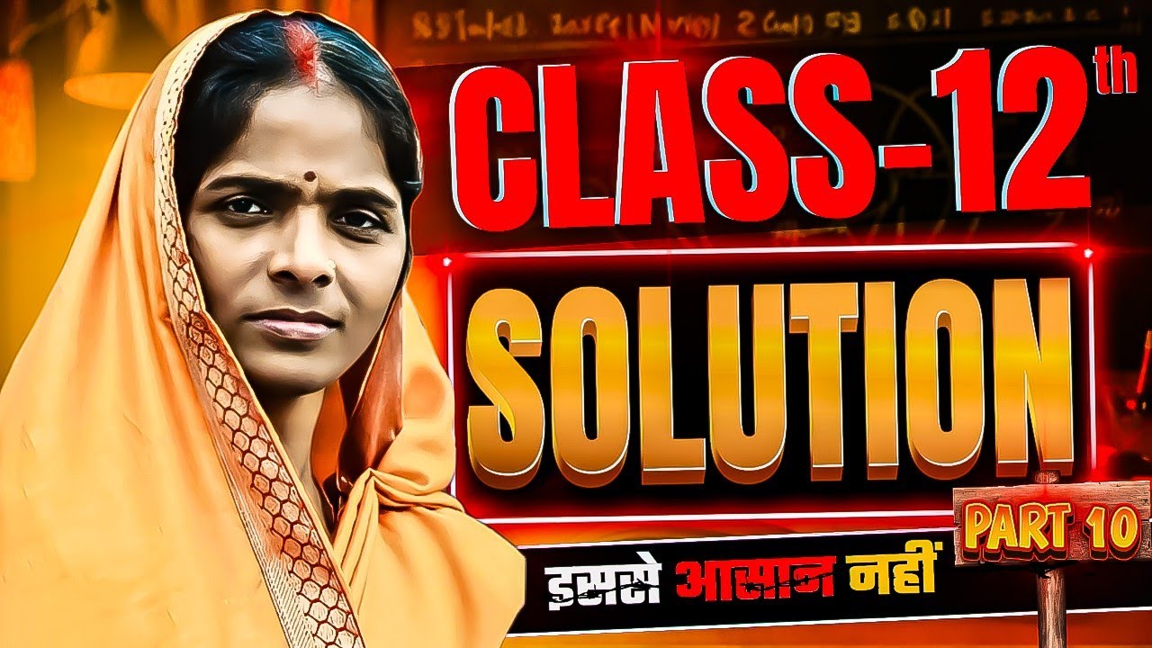 Class 12 chemistry chapter 1 solution ( विलयन ) क्वथनांक में उन्नयन l ...