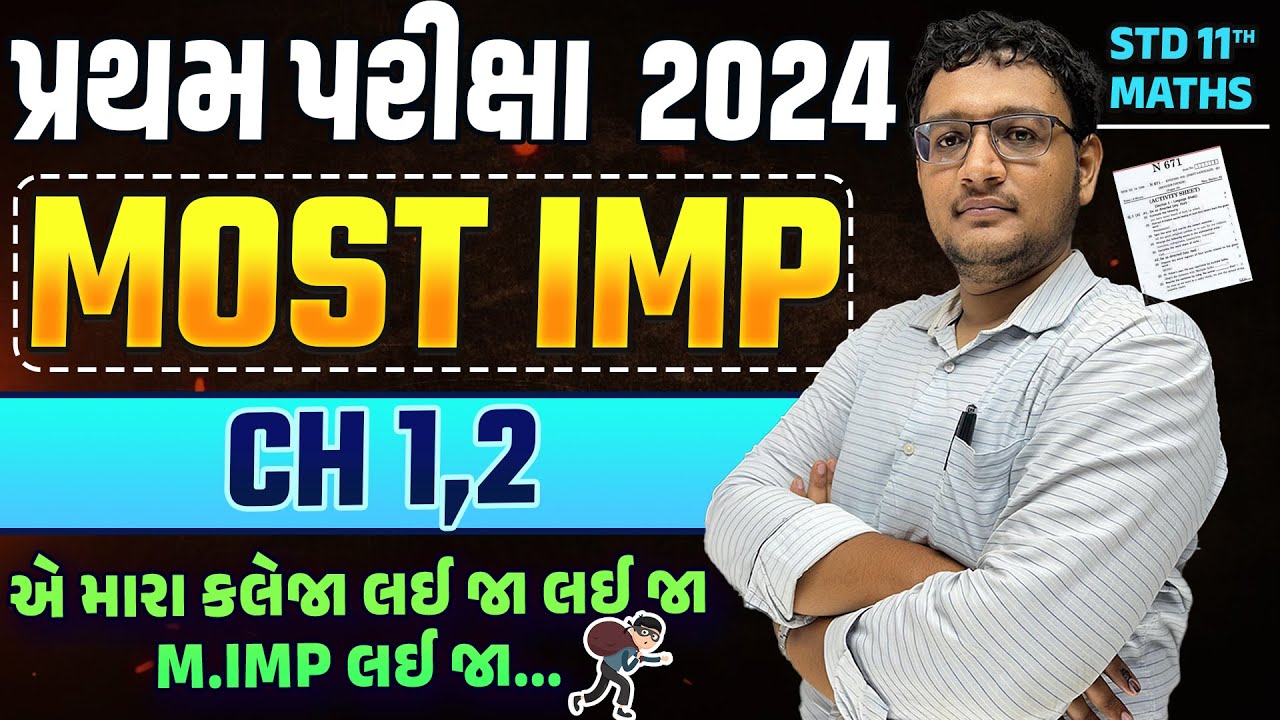 Std 11 Maths Ch 1 and 2 m .Imp Questions | Std 11 maths first exam imp ...