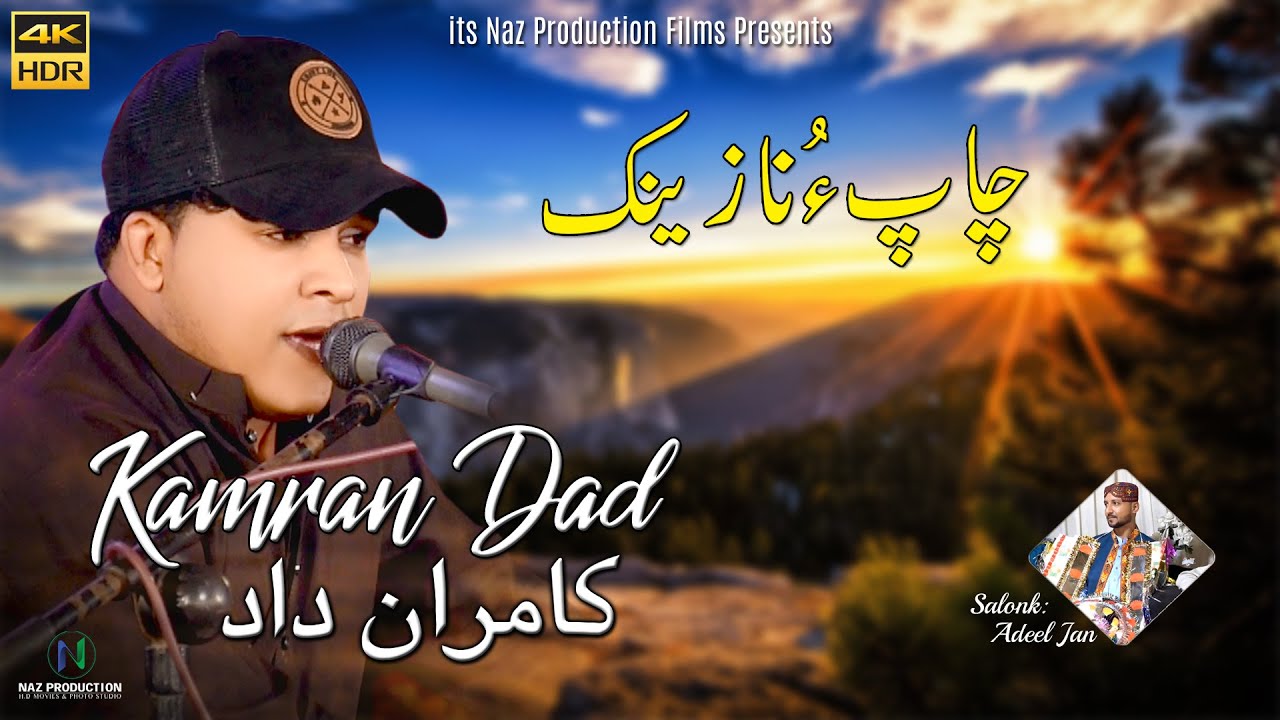 Haalo Halo Adeel Jan | Kamran Dad #4k - YouTube