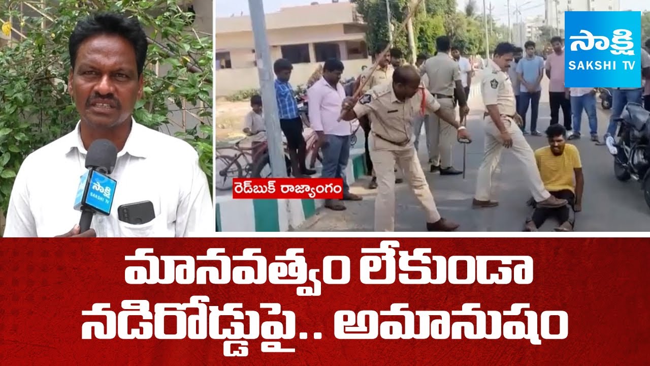 Tenali incident : Dalit Parents First Rection on Tenali Police Attack ...