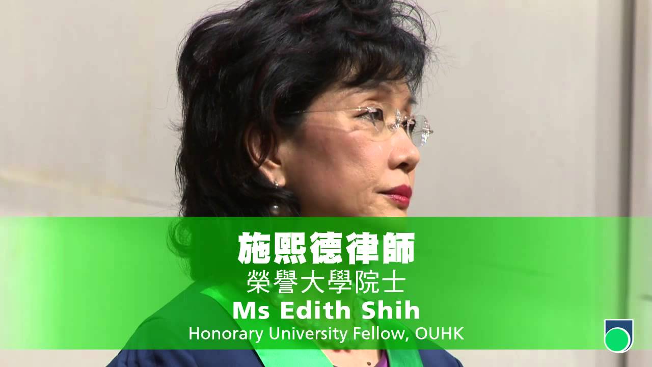 OUHK - 公開大學頒授榮譽大學院士予五位傑出人士 - YouTube