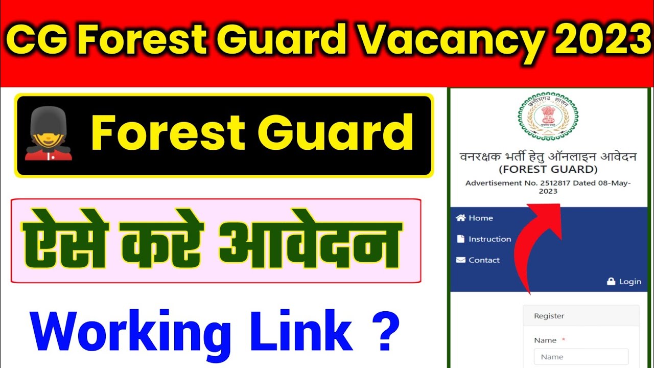 How To Apply CG Forest | CG Forest Guard Vacancy 2023 Apply Now | CG ...