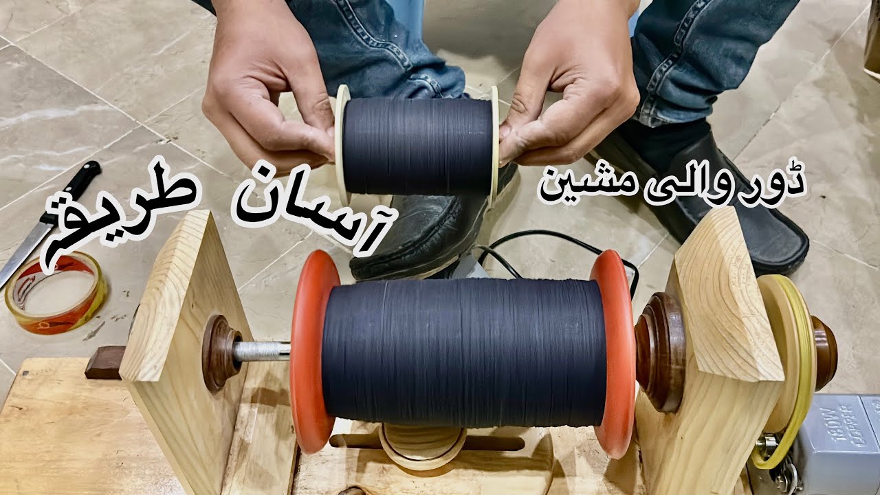 How to transfer kite flying thread | Dor wali machine | VIP chemical ...