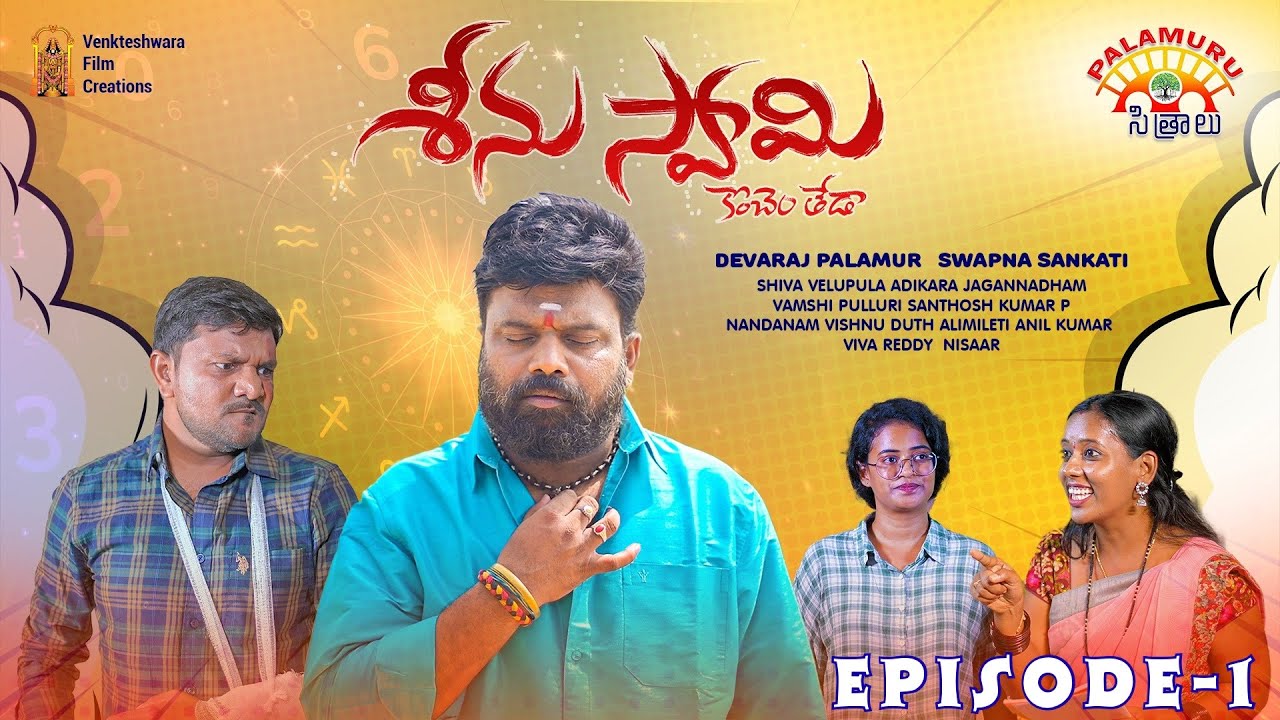 SEENU SWAMI | Devaraj palamuru | Venky monkey | Comedy web series ...