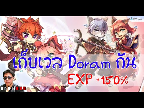🔴 RO Class 3 : เวลแมวกันคร้าบ 162-175 เซิฟคูณนะ - YouTube