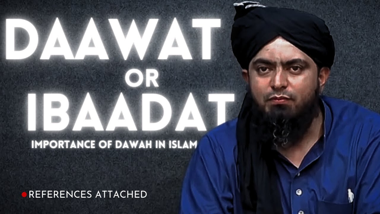 DAAWAT OR IBAADAT in Islam | Lecture By Engineer Muhammad Ali Mirza ...
