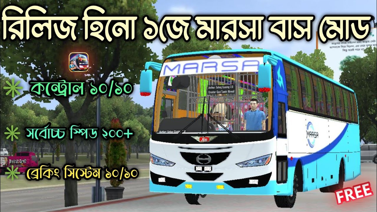 🚍🔥 মার্সা প্যাসেঞ্জার ভিউ বাস মড🎮 MARSA BUS MOD 2023! 🎉🚌 HINO AK 1J ...
