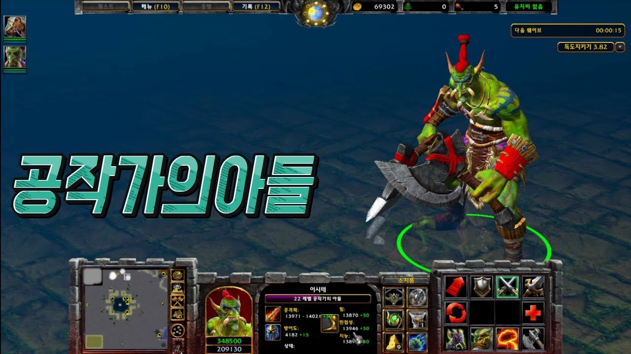 분신들마저 멀티샷을사용하는 공작가가 끔찍하게 생각하는 아들 이시테 크리티컬 아이템까지 꼈지만 게임시간이 왜이렇게길지 워크래프트3 유즈맵 리포지드 Youtube