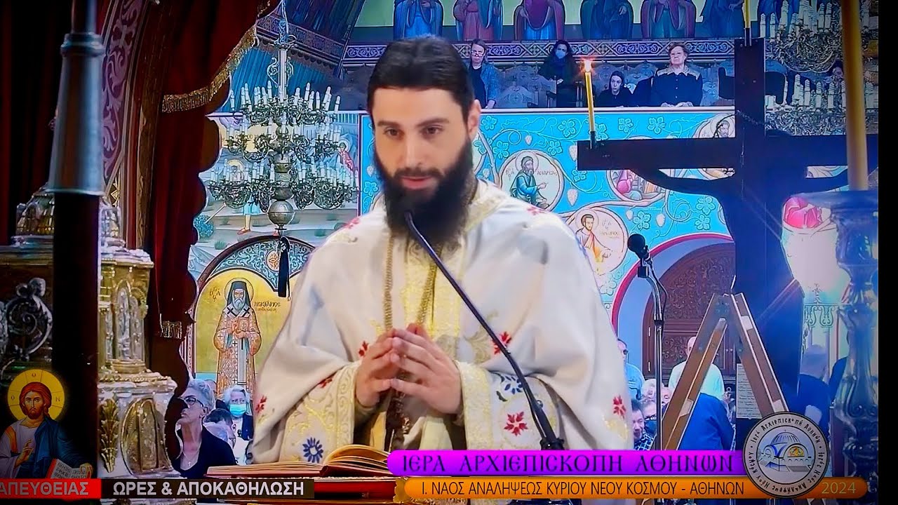 ️ Η ΑΚΟΛΟΥΘΊΑ ΤΩΝ ΜΕΓΑΛΩΝ ΩΡΩΝ - ΕΣΠΕΡΙΝΟΣ ΤΗΣ ΑΠΟΚΑΘΗΛΩΣΕΩΣ - YouTube