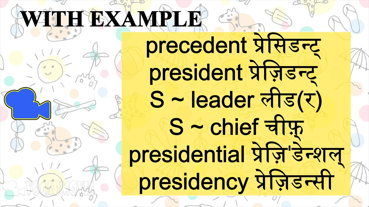 𝐬𝐢𝐦𝐢𝐥𝐚𝐫 𝐚𝐧𝐝 𝐨𝐩𝐩𝐨𝐬𝐢𝐭𝐞 𝐰𝐨𝐫𝐝𝐬 / 𝐢𝐝𝐢𝐨𝐦𝐬 𝐚𝐧𝐝 𝐏𝐡𝐫𝐚𝐬𝐞𝐬 / 𝐞𝐱𝐚𝐦𝐩𝐥𝐞 / 𝐢𝐦𝐚𝐠𝐞 - YouTube