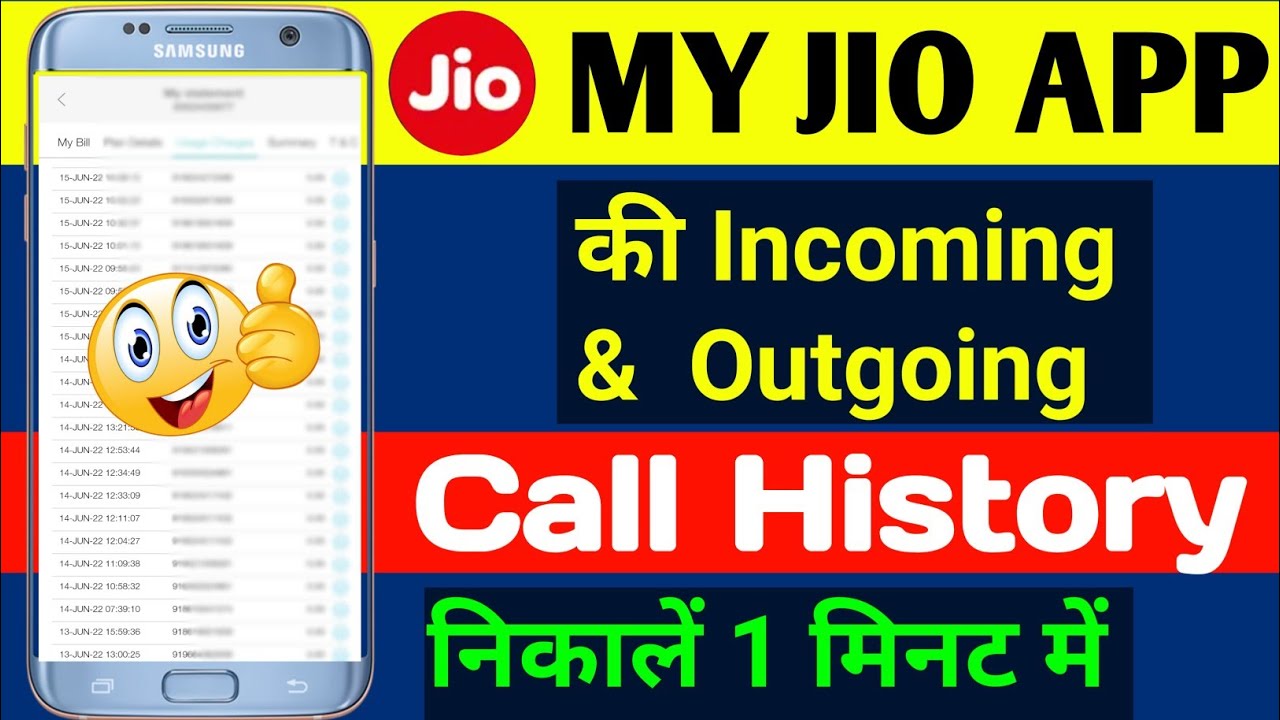 My jio app se call details kaise nikale. my jio app me call history ...