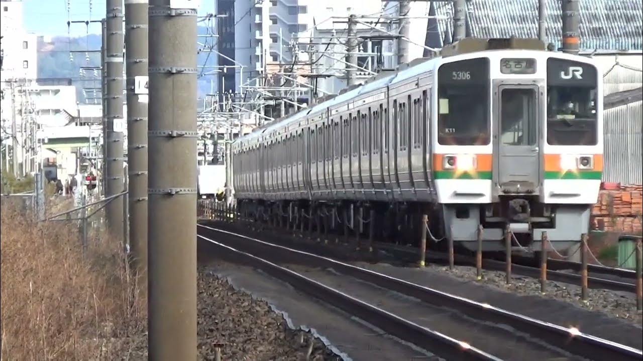 JR東海211系5000番台4両+313系1300番台B514編成普通高蔵寺行き通過と211系5000番台K11編成4両+3両+3両普通名古屋行き通過 - YouTube